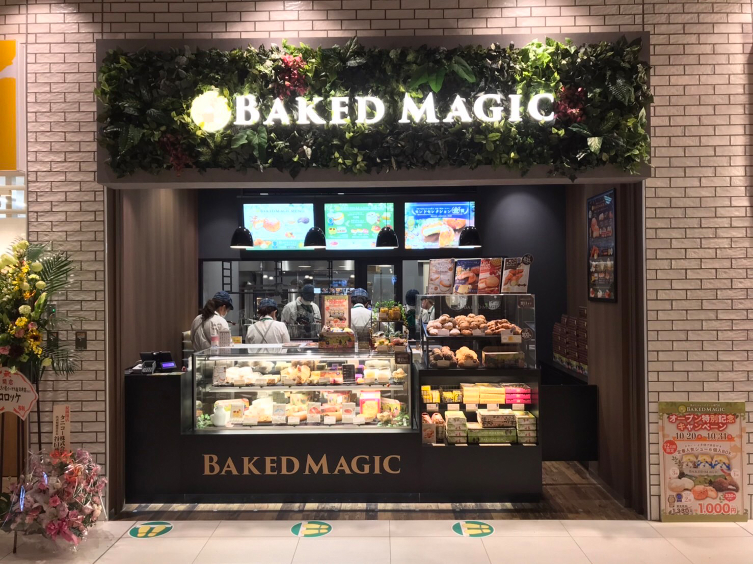 店舗一覧 | 【公式】ベイクドマジック/Baked Magic